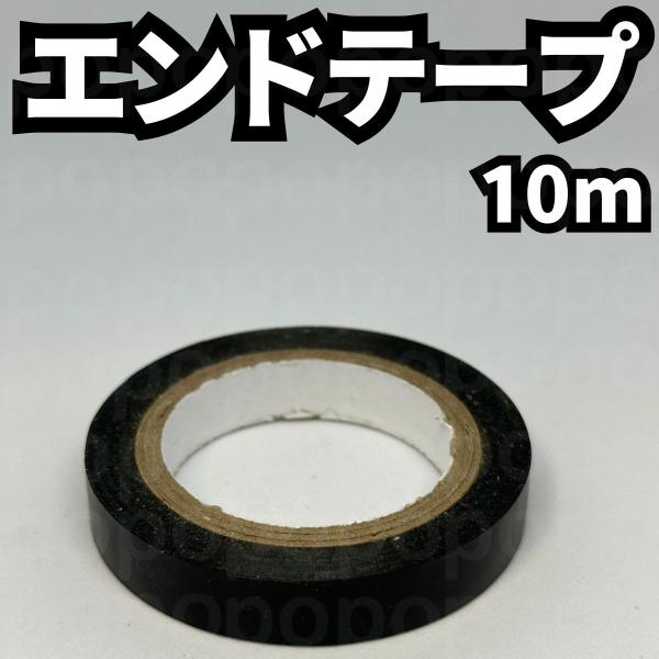 この商品はテニス・バドミントン・野球などのラケットやバットに使える『エンドテープ』です！こんな方にオススメ♪【市販品では短くて、もっと巻きたい方】【予備を常備しておきたい】エンドテープが短かったり、緩ければ、せっかく綺麗に巻いたグリップテー...