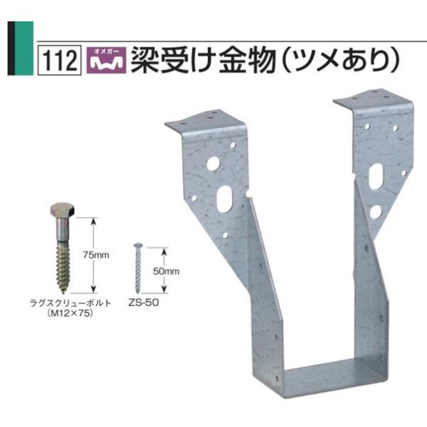 種類：１０５巾×１２０用商品コード：ＡＡ１１０２【用途・特長】横架材同士の接合に使用します。(1)仕口加工なしで横架材を接合でいるため、従来に比べて施工効率がアップします。(2)羽子板ボルト・ラグスクリューボルト、スクリュー釘で横架材を固定...