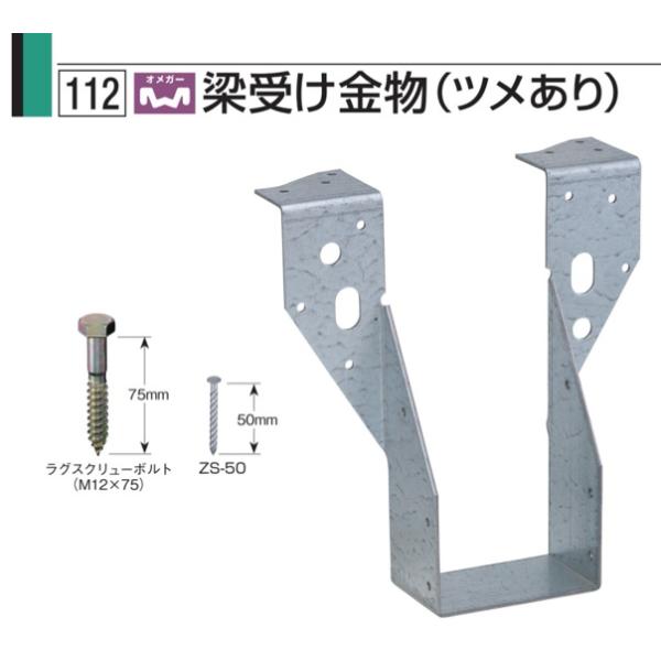 メーカー直送品 [２〜３日で発送（休日除く・欠品時除く）]種類：１０５巾×１２０用商品コード：ＡＡ１１０２【用途・特長】横架材同士の接合に使用します。(1)仕口加工なしで横架材を接合でいるため、従来に比べて施工効率がアップします。(2)羽子...