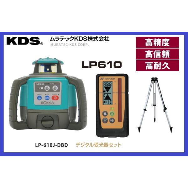 平日午前中までのご注文は当日発送(休業日・欠品時除く)メーカー：ムラテックＫＤＳ商品名：回転レーザーレベル品番：LP610J-DBD（LS-100D付）本体寸法：172×211×205mm重さ（電池含まず）：1.8kgJAN：4954183...