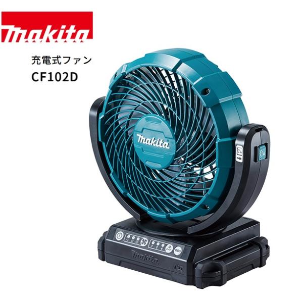 メーカー：マキタ商品名：充電式ファン 本体のみ（バッテリ・充電器別売）型式：CF102DZJAN：0088381865067【特長】コンパクトでも大風量風が行き渡る自動首振り機能風向を上下左右に調整可能(手動)。風量調整3段階　■可動式フッ...
