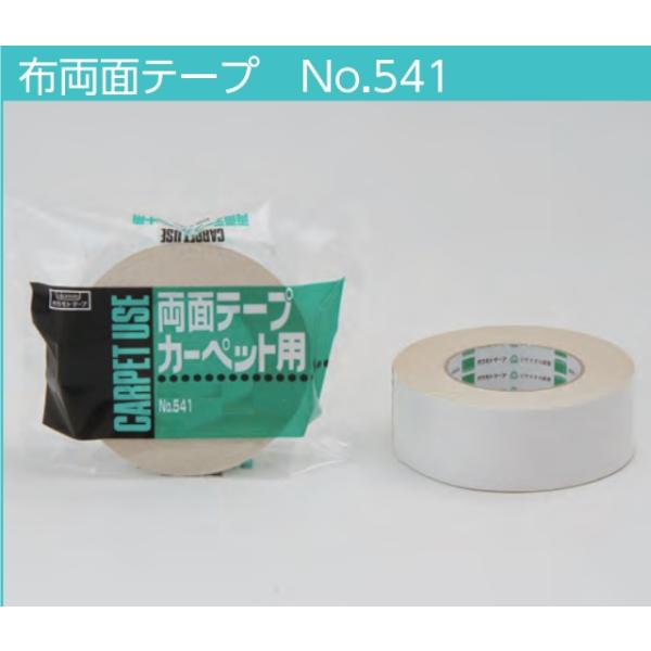 平日午前中までのご注文は当日発送(休日除く)メーカー：オカモト株式会社品名：布両面テープ カーペット用品番：No.５４１　25mm×15ｍJAN：4970520341142【用途】一般住宅、催事会場などのカーペット固定家具、フロアマットなど...