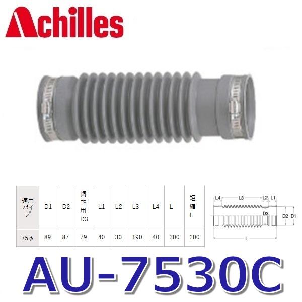 ※写真はメーカーカタログ掲載の代表写真を利用しております。　本商品の写真とは限りません。【商品の仕様・機能 等について】　アキレス株式会社　お客様相談室　フリーコール　0120-89-4192　受付時間：月〜金(土日・祝日は除く)　9:00...