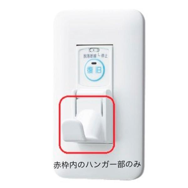 1セット5個入りです。壁側コンセントにハンド型子機などを引っかける場合に使用するハンガー部品です。 適合商品：NLR-C2・NLR-CS2・NLR-C2-W・NL-C2・NL-CS2・NL-C6※※※※必ずご確認ください※※※※　　　　　　...