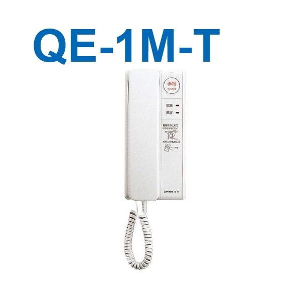 ※画像はイメージです。代表写真の場合があります。廃番品：QE-1AT　の代替品※交換でご検討の場合は互換性がない場合がございますので　ご注文前に必ずメーカーへご利用環境をお伝えの上、ご確認下さい。　(互換性がない場合、システム全体の交換が必...