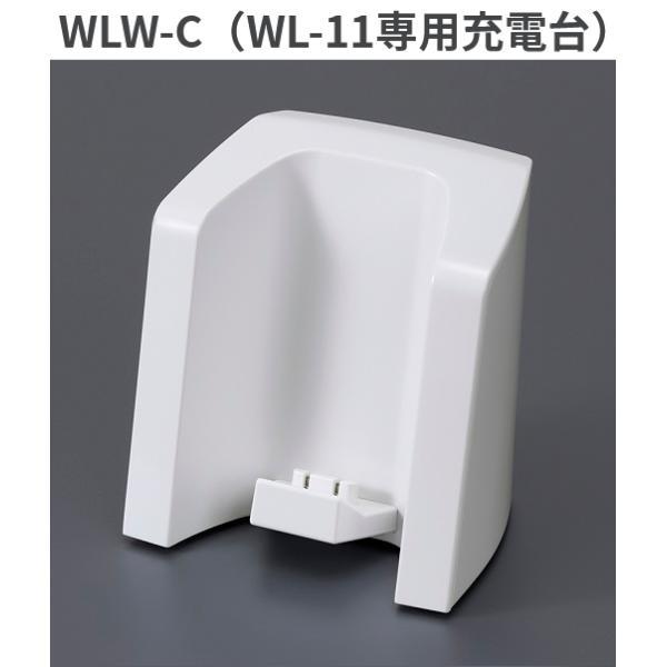 ワイヤレステレビドアホンWL-11専用の充電台です。電源アダプター（PS-WLWC）とセットで使用します。※※※※必ずご確認ください※※※※　　　　　　↓↓↓ご購入前、ストアからのお知らせ・お買い物ガイドは必読をお願い致します。【スマホ・ア...