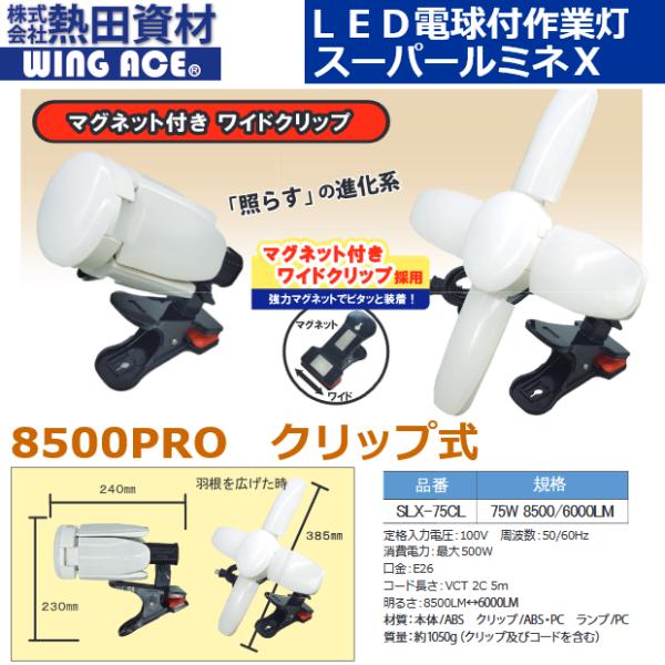 ※写真はメーカーカタログ掲載の代表写真を利用している場合があり、　本商品の写真とは限りません。定格入力電圧：100V周波数：50/60Hz消費電力：最大500W口金：E-26コード長さ：VCT 2C 5m明るさ：8500LM切換6000LM...