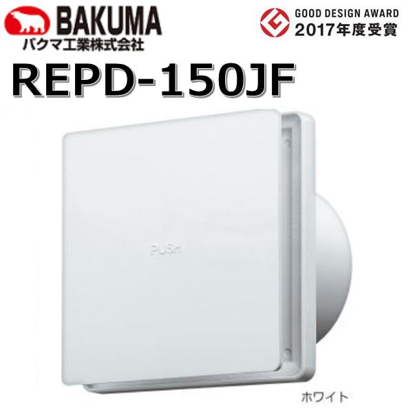 【商品の仕様・機能 等について】商品のお問い合わせは下記よりお願いいたします。バクマ工業 東京営業所 TEL　03-6404-5551平日AM9:00〜PM17:00