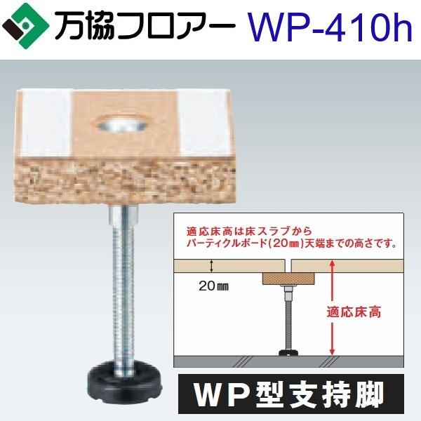 必ず連絡の取れるお電話番号(携帯電話等）を備考欄にご記載下さい。【商品について】※写真はメーカーカタログ掲載の代表写真を利用しております。　本商品の写真とは限りません。【商品の仕様・機能 等について】万協フロアー／万協株式会社電話番号：03...