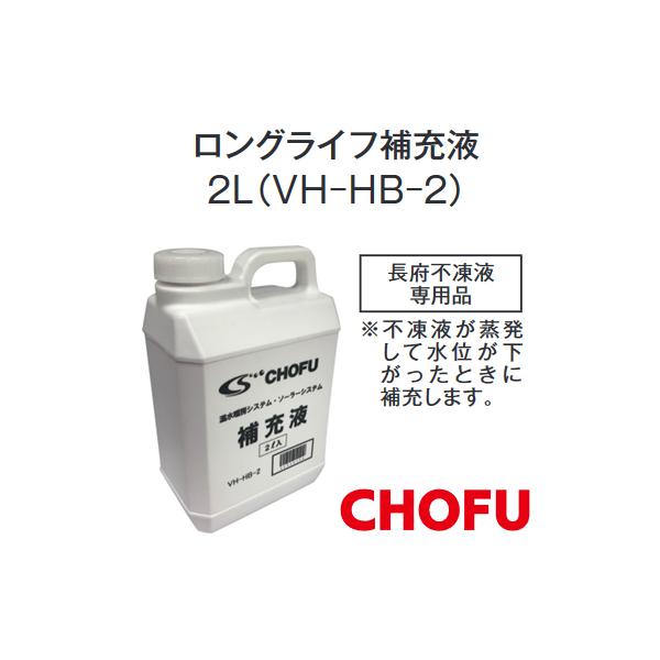 【商品の仕様・機能 等について】株式会社 長府製作所　CHOFUフリーダイヤル： 0120-925-339　（通話料金無料）携帯電話： 0570-666-339　（通話料金がかかります）窓口時間： 平日8:10〜18:00 / 土日祝8:1...