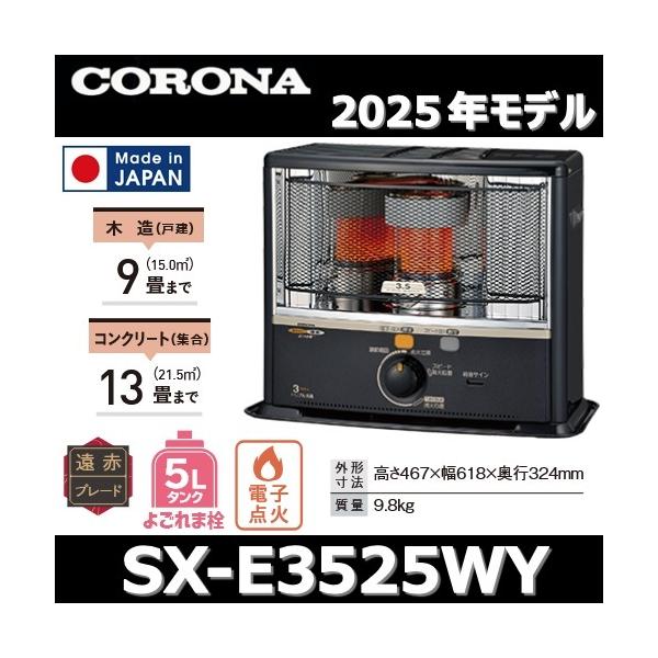 【2025年モデル】SX-E3525WY(HD)／SX-E3525WYSX-E3524WY(HD)／SX-E3523WY(HD) の後継品※写真はメーカーカタログ掲載の代表写真を利用しております。　本商品の写真とは限りません。【製品に関する...