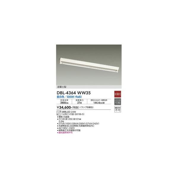 ※写真はメーカーカタログ掲載の代表写真を利用している場合があり、　本商品の写真とは限りません。【商品の仕様・機能 等について】商品のお問い合わせは下記よりお願いいたします。　大光電器株式会社　ナビダイヤル　0570-003-937　受付時間...