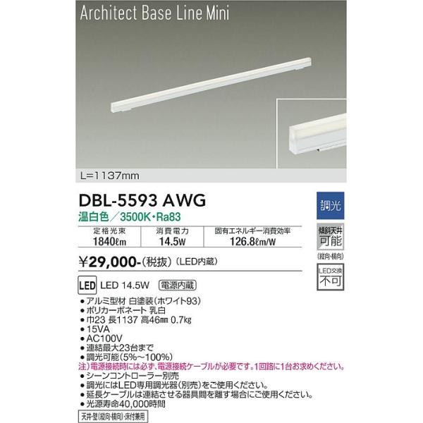 ※写真はメーカーカタログ掲載の代表写真を利用している場合があり、　本商品の写真とは限りません。【商品の仕様・機能 等について】商品のお問い合わせは下記よりお願いいたします。　大光電器株式会社　ナビダイヤル　0570-003-937　受付時間...