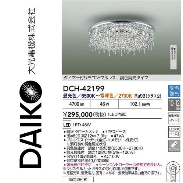 ※写真はメーカーカタログ掲載の代表写真を利用している場合があり、　本商品の写真とは限りません。【商品の仕様・機能 等について】商品のお問い合わせは下記よりお願いいたします。　大光電器株式会社　ナビダイヤル　0570-003-937　受付時間...