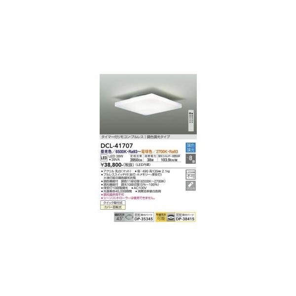 ※写真はメーカーカタログ掲載の代表写真を利用している場合があり、　本商品の写真とは限りません。【商品の仕様・機能 等について】商品のお問い合わせは下記よりお願いいたします。　大光電器株式会社　ナビダイヤル　0570-003-937　受付時間...