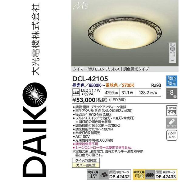 ※写真はメーカーカタログ掲載の代表写真を利用している場合があり、　本商品の写真とは限りません。【商品の仕様・機能 等について】商品のお問い合わせは下記よりお願いいたします。　大光電器株式会社　ナビダイヤル　0570-003-937　受付時間...