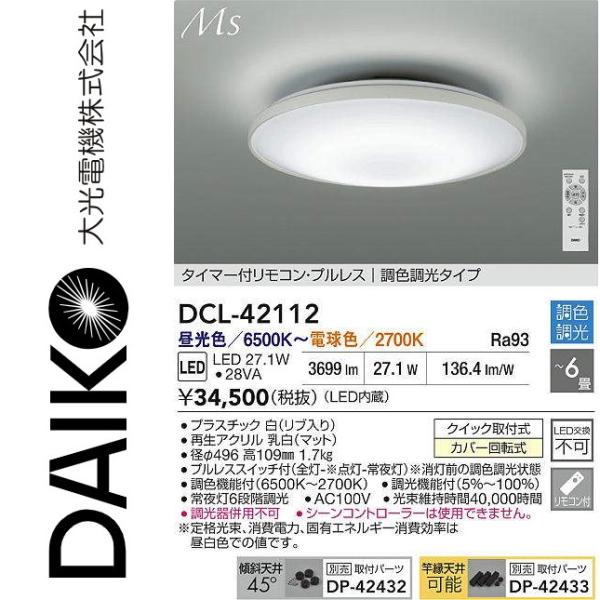 ※写真はメーカーカタログ掲載の代表写真を利用している場合があり、　本商品の写真とは限りません。【商品の仕様・機能 等について】商品のお問い合わせは下記よりお願いいたします。　大光電器株式会社　ナビダイヤル　0570-003-937　受付時間...