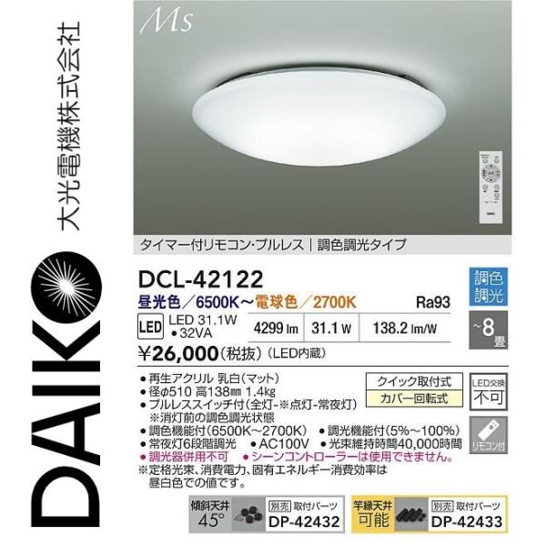 ※写真はメーカーカタログ掲載の代表写真を利用している場合があり、　本商品の写真とは限りません。【商品の仕様・機能 等について】商品のお問い合わせは下記よりお願いいたします。　大光電器株式会社　ナビダイヤル　0570-003-937　受付時間...