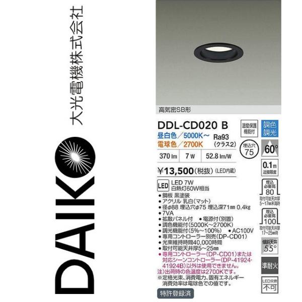 ※写真はメーカーカタログ掲載の代表写真を利用している場合があり、　本商品の写真とは限りません。【商品の仕様・機能 等について】商品のお問い合わせは下記よりお願いいたします。　大光電器株式会社　ナビダイヤル　0570-003-937　受付時間...