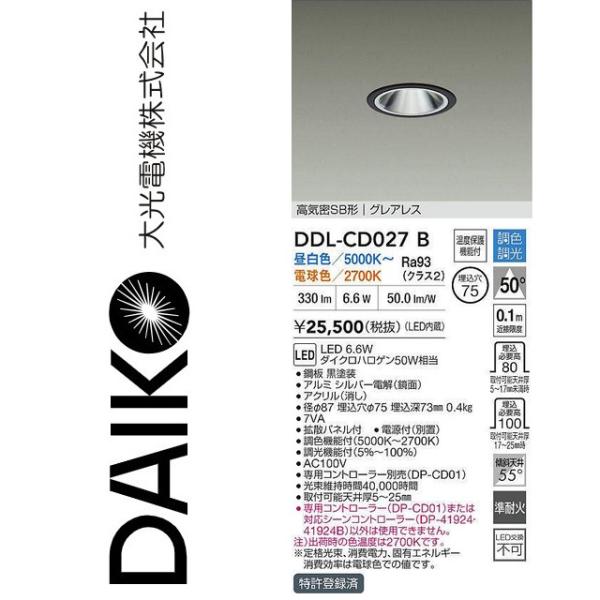 ※写真はメーカーカタログ掲載の代表写真を利用している場合があり、　本商品の写真とは限りません。【商品の仕様・機能 等について】商品のお問い合わせは下記よりお願いいたします。　大光電器株式会社　ナビダイヤル　0570-003-937　受付時間...