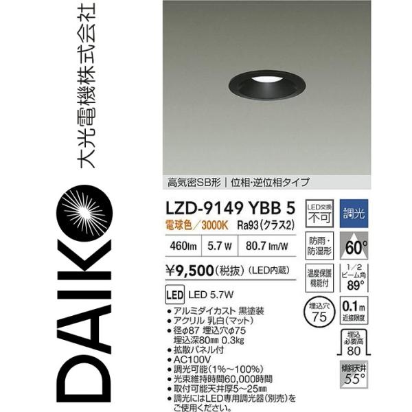 ※写真はメーカーカタログ掲載の代表写真を利用している場合があり、　本商品の写真とは限りません。【商品の仕様・機能 等について】商品のお問い合わせは下記よりお願いいたします。　大光電機株式会社　ナビダイヤル　0570-003-937　受付時間...