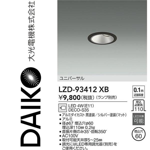 ※写真はメーカーカタログ掲載の代表写真を利用している場合があり、　本商品の写真とは限りません。【商品の仕様・機能 等について】商品のお問い合わせは下記よりお願いいたします。　大光電機株式会社　ナビダイヤル　0570-003-937　受付時間...