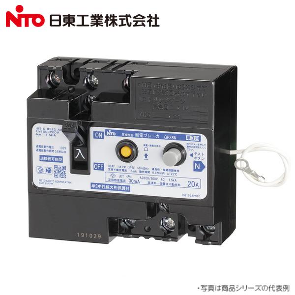 ※写真はメーカーカタログ掲載の代表写真を利用している場合があり、　本商品の写真とは限りません。GP38SN 3P 30A F30／GP38SN3P30AF30【商品の仕様・機能 等について】商品のお問い合わせは下記よりお願いいたします。Ni...