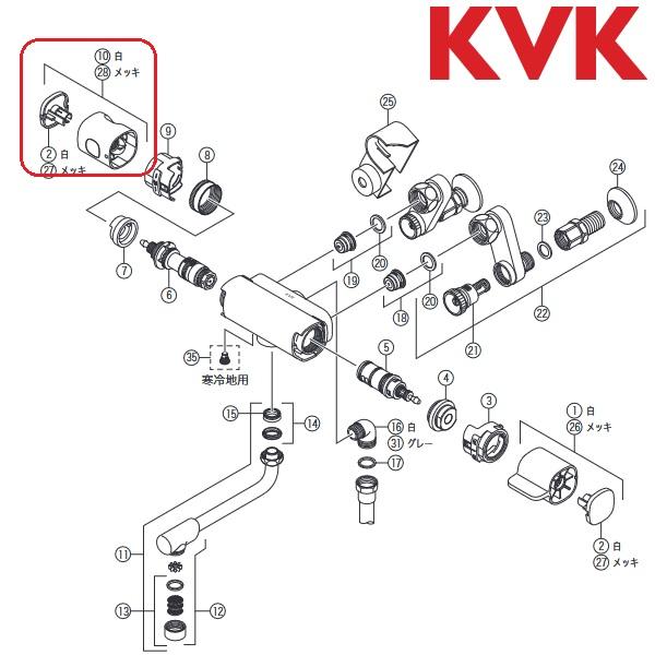 ※写真はメーカーカタログ掲載の代表写真を利用している場合があり、　本商品の写真とは限りません。【商品の仕様・機能 等について】商品のお問い合わせは下記よりお願いいたします。KVK　お客様ご相談センターTEL：0570-099-552（平日 ...