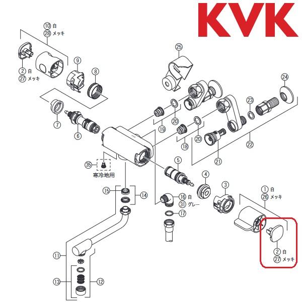 ※写真はメーカーカタログ掲載の代表写真を利用している場合があり、　本商品の写真とは限りません。【商品の仕様・機能 等について】商品のお問い合わせは下記よりお願いいたします。KVK　お客様ご相談センターTEL：0570-099-552（平日 ...