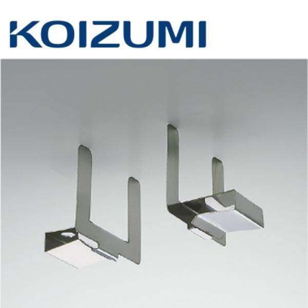 ※写真はメーカーカタログ掲載の代表写真を利用している場合があり、　本商品の写真とは限りません。※商品のお問い合わせは下記よりお願いいたします。【コイズミ照明　お客様相談室】　電話：0570-05-5123　受付時間：午前9時〜午後5時まで(...