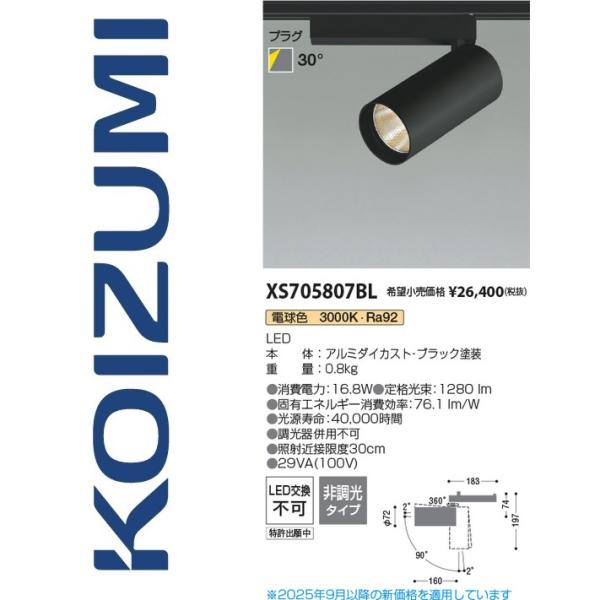 ※写真はメーカーカタログ掲載の代表写真を利用している場合があり、　本商品の写真とは限りません。※商品のお問い合わせは下記よりお願いいたします。【コイズミ照明　お客様相談室】　電話：0570-05-5123　受付時間：午前9時〜午後5時まで(...