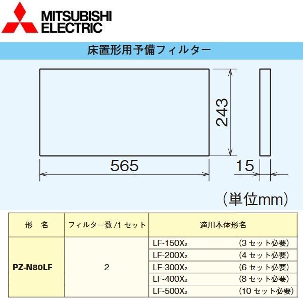 ※写真はメーカーカタログ掲載の代表写真を利用している場合があり、　本商品の写真とは限りません。【商品の仕様・機能 等について】商品のお問い合わせは下記よりお願いいたします。三菱電機 換気送風機技術相談センターTEL：0120-726-471...