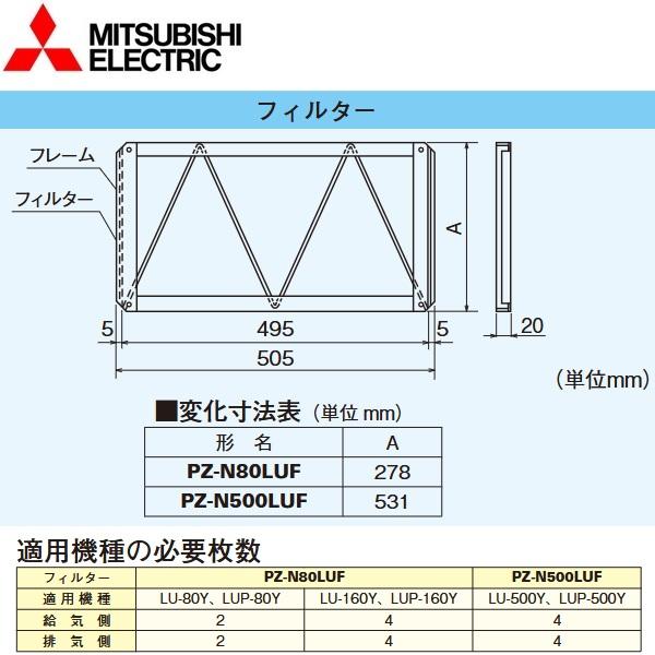※写真はメーカーカタログ掲載の代表写真を利用している場合があり、　本商品の写真とは限りません。【商品の仕様・機能 等について】商品のお問い合わせは下記よりお願いいたします。三菱電機 換気送風機技術相談センターTEL：0120-726-471...
