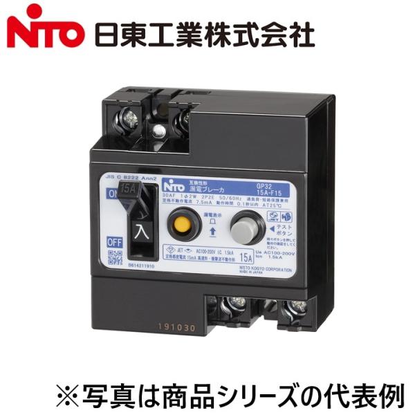 ※写真はメーカーカタログ掲載の代表写真を利用している場合があり、　本商品の写真とは限りません。【商品の仕様・機能 等について】商品のお問い合わせは下記よりお願いいたします。Nito／日東工業株式会社　お問い合わせ窓口TEL：0561-64-...