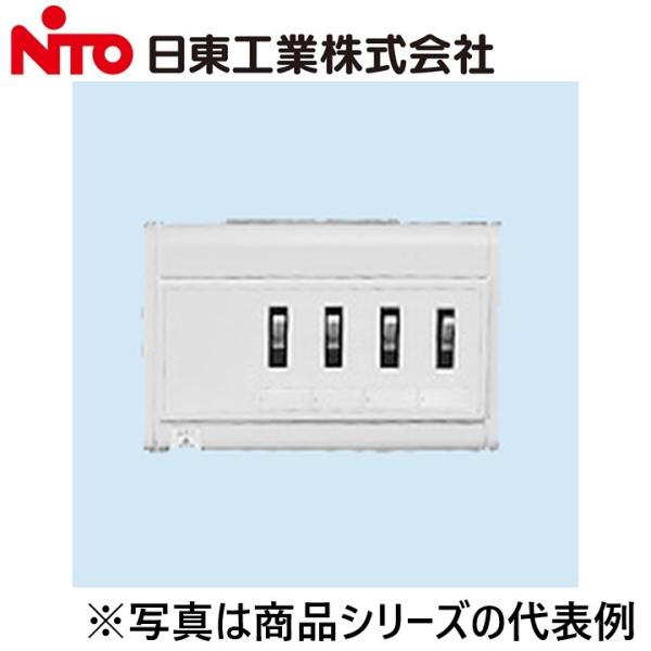 ※写真はメーカーカタログ掲載の代表写真を利用している場合があり、　本商品の写真とは限りません。【商品の仕様・機能 等について】商品のお問い合わせは下記よりお願いいたします。Nito／日東工業株式会社　お問い合わせ窓口TEL：0561-64-...