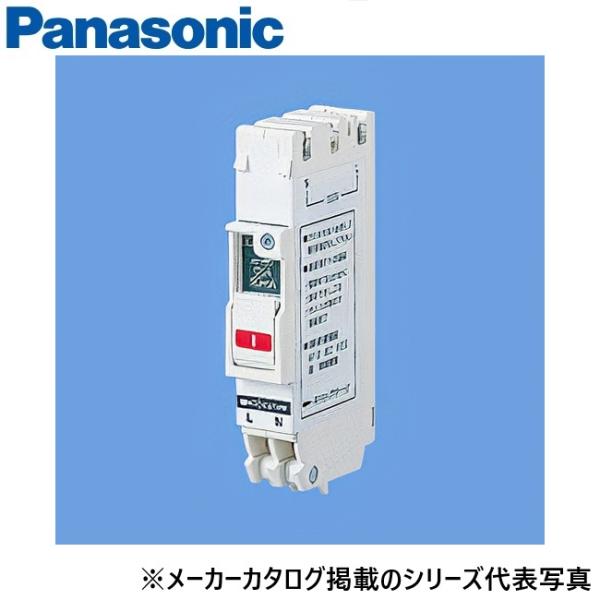 ※写真はメーカーカタログ掲載の代表写真を利用している場合があり、　本商品の写真とは限りません。【商品の仕様・機能 等について】商品のお問い合わせは下記よりお願いいたします。パナソニック　電設資材 商品ご相談窓口フリーダイヤル 0120-18...