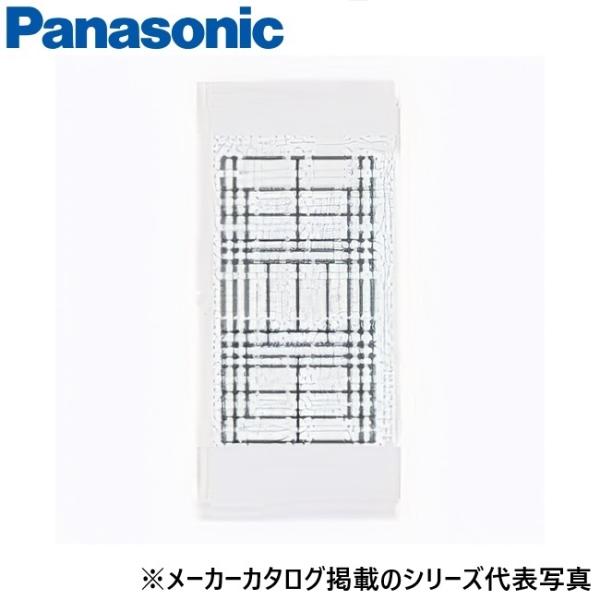 ※写真はメーカーカタログ掲載の代表写真を利用している場合があり、　本商品の写真とは限りません。【商品の仕様・機能 等について】商品のお問い合わせは下記よりお願いいたします。パナソニック　電設資材 商品ご相談窓口フリーダイヤル 0120-18...