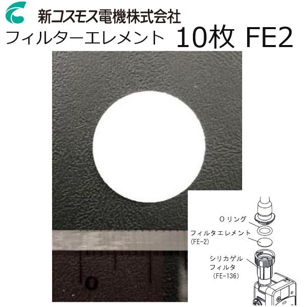 ●XP-302M、XP-3000シリーズ、XO-326-2シリーズに使用●直径16mm●1セット10枚入り※※※※必ずご確認ください※※※※　　　　　　↓↓↓ご購入前、ストアからのお知らせ・お買い物ガイドは必読をお願い致します。【スマホ・ア...