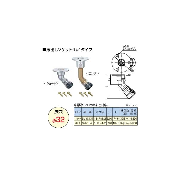 ※画像はイメージです。代表写真の場合があります。床穴Φ32●ピンクのガイドと「カチっ」と音で挿入確認●管と継手は管を差し込むだけのワンタッチ接続●耐塩素に優れたパッキン●スリムでコンパクト※※※※必ずご確認ください※※※※　　　　　　↓↓↓...