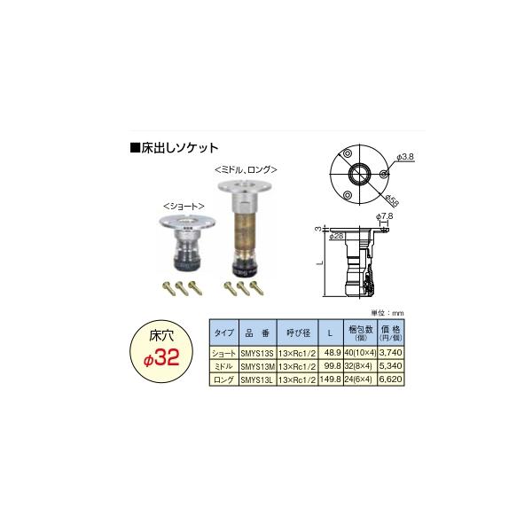 ※画像はイメージです。代表写真の場合があります。床穴Φ32●ピンクのガイドと「カチっ」と音で挿入確認●管と継手は管を差し込むだけのワンタッチ接続●耐塩素に優れたパッキン●スリムでコンパクト※※※※必ずご確認ください※※※※　　　　　　↓↓↓...