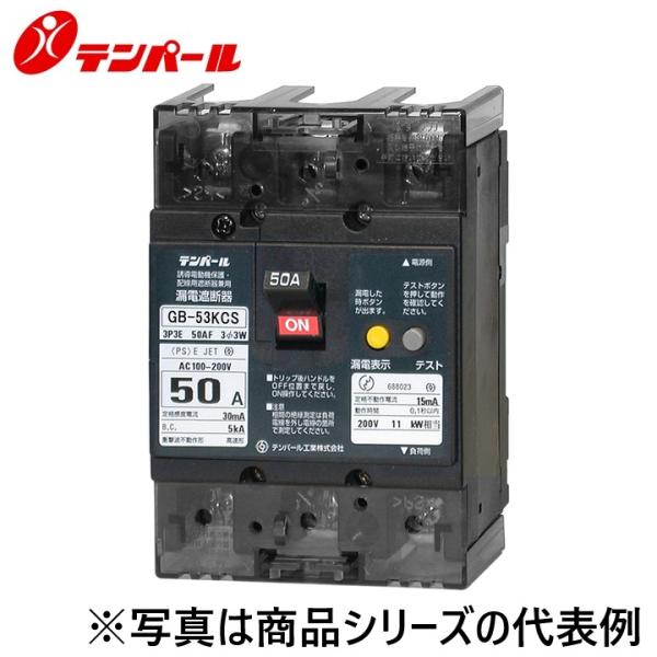 ※写真はメーカーカタログ掲載の代表写真を利用している場合があり、　本商品の写真とは限りません。【商品の仕様・機能について】商品のお問い合わせは下記よりお願いいたします。テンパール工業株式会社電話でのお問い合わせ　082-287-9110受付...