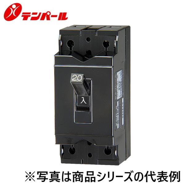※写真はメーカーカタログ掲載の代表写真を利用している場合があり、　本商品の写真とは限りません。【商品の仕様・機能について】商品のお問い合わせは下記よりお願いいたします。テンパール工業株式会社電話でのお問い合わせ　082-287-9110受付...
