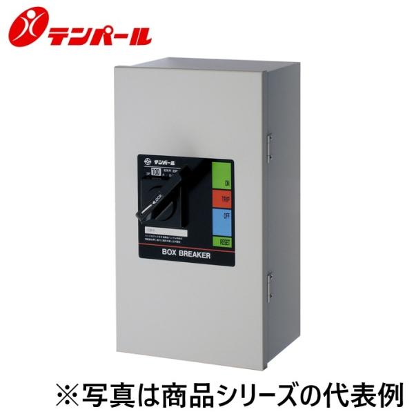 ※写真はメーカーカタログ掲載の代表写真を利用している場合があり、　本商品の写真とは限りません。【商品の仕様・機能について】商品のお問い合わせは下記よりお願いいたします。テンパール工業株式会社電話でのお問い合わせ　082-287-9110受付...