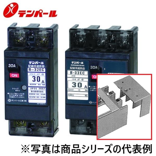 ※写真はメーカーカタログ掲載の代表写真を利用している場合があり、　本商品の写真とは限りません。【商品の仕様・機能について】商品のお問い合わせは下記よりお願いいたします。テンパール工業株式会社電話でのお問い合わせ　082-287-9110受付...