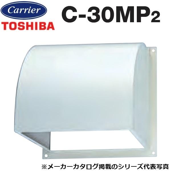 ※写真はメーカーカタログ掲載の代表写真を利用している場合があり、　本商品の写真とは限りません。【商品の仕様・機能 等について】商品のお問い合わせは下記よりお願いいたします。東芝／日本キヤリア 換気扇 お問合せ先固定電話からは 0120-10...