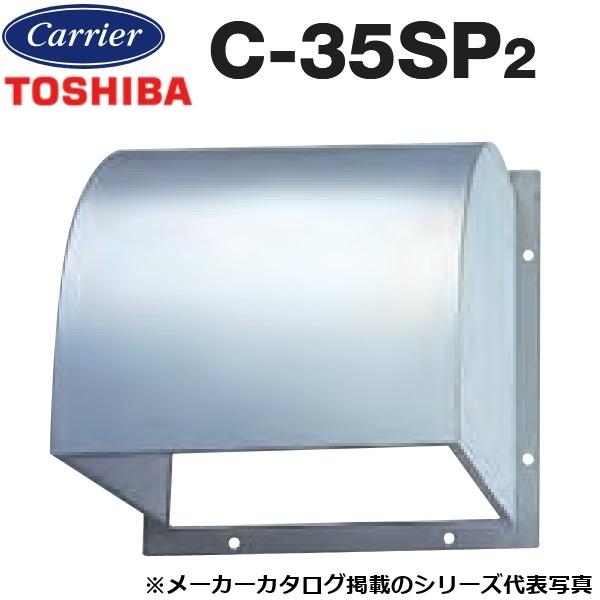 ※写真はメーカーカタログ掲載の代表写真を利用している場合があり、　本商品の写真とは限りません。【商品の仕様・機能 等について】商品のお問い合わせは下記よりお願いいたします。東芝／日本キヤリア 換気扇 お問合せ先固定電話からは 0120-10...