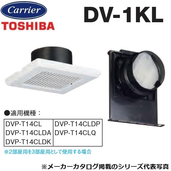 ※写真はメーカーカタログ掲載の代表写真を利用している場合があり、　本商品の写真とは限りません。●適用機種：DVP-T14CL、DVP-T14CLDP、DVP-T14CLDA、DVP-T14CLQ、DVP-T14CLDK【商品の仕様・機能 等...