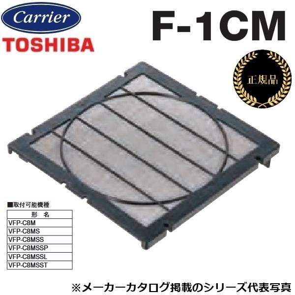 ※写真はメーカーカタログ掲載の代表写真を利用している場合があり、　本商品の写真とは限りません。■取付可能機種　VFP-C8M、VFP-C8MS、VFP-C8MSS、VFP-C8MSSP、VFP-C8MSSL、VFP-C8MSST【商品の仕様...