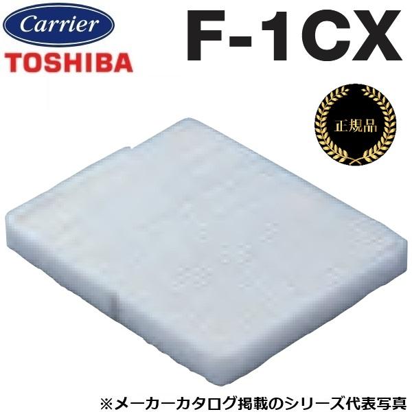 ※写真はメーカーカタログ掲載の代表写真を利用している場合があり、　本商品の写真とは限りません。【適用機種】●VFP-C8WUFF【商品の仕様・機能 等について】商品のお問い合わせは下記よりお願いいたします。東芝／日本キヤリア 換気扇 お問合...