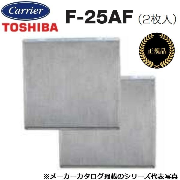 ※写真はメーカーカタログ掲載の代表写真を利用している場合があり、　本商品の写真とは限りません。●VFH-25AF 用【商品の仕様・機能 等について】商品のお問い合わせは下記よりお願いいたします。東芝／日本キヤリア 換気扇 お問合せ先固定電話...